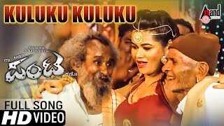 Kuluku | Song - Naa Pantaa Kano