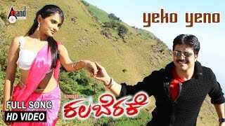 Yeko Yeko Edeyali - Kalaberake