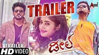 Official Trailer - Deal