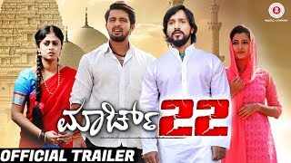 Official Trailer - March 22