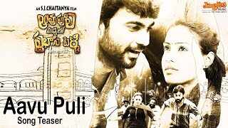 Aa Aavu Chitti - Aavu Puli Madhyalo Prabhas Pelli