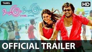 Official Trailer - Uyire Uyire