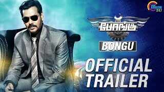 Official Trailer | 1 - Bongu