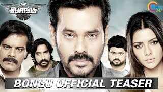 Official Teaser | 3 - Bongu