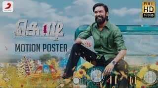 Official Trailer - Kodi