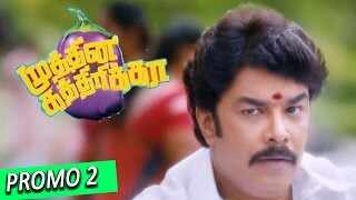 Teaser 1 - Muthina Kathirikai