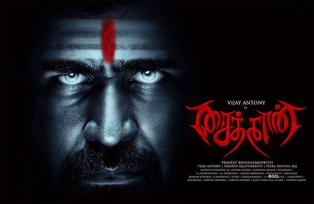 Saithan Movie User Reviews & Ratings | Saithan (2016) | Times Of India