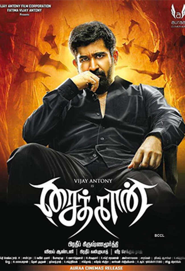 Saithan Movie User Reviews & Ratings | Saithan (2016) | Times Of India