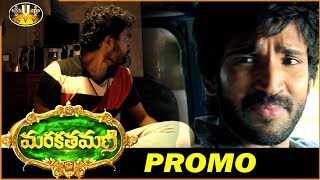 Movie Clip | 1 - Marakathamani