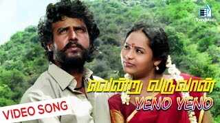 Yeno Yeno - Vendru Varuvaan