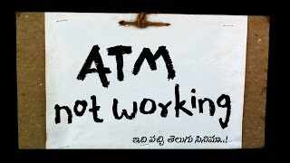 Official Teaser - ATM Not Working