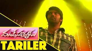 Official Trailer - Mande Suryudu
