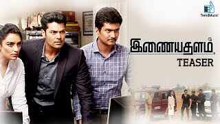 Official Teaser | 2 - Inayathalam