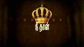 Official Trailer - Neethan Raja