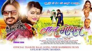 Official Trailer - Bal Gopal