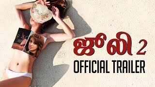 Official Tamil Trailer - Julie 2