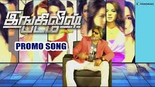 English Padam Song Promo - Aangila Padam