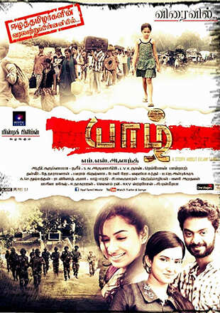 Yazh Tamil Movie Jallikattu Kale Mama From "Gethule" Song And