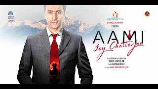 Motion Poster - Aami Joy Chatterjee