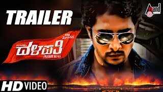 Official Trailer - Dalapathi