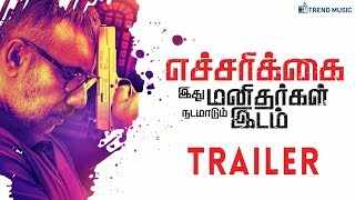Official Trailer - Echarikkai Ithu Manithargal Nadamaadum Idam