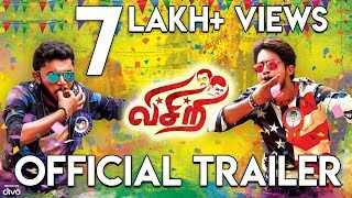 Official Trailer - Visiri
