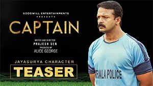 Captain - Official Teaser