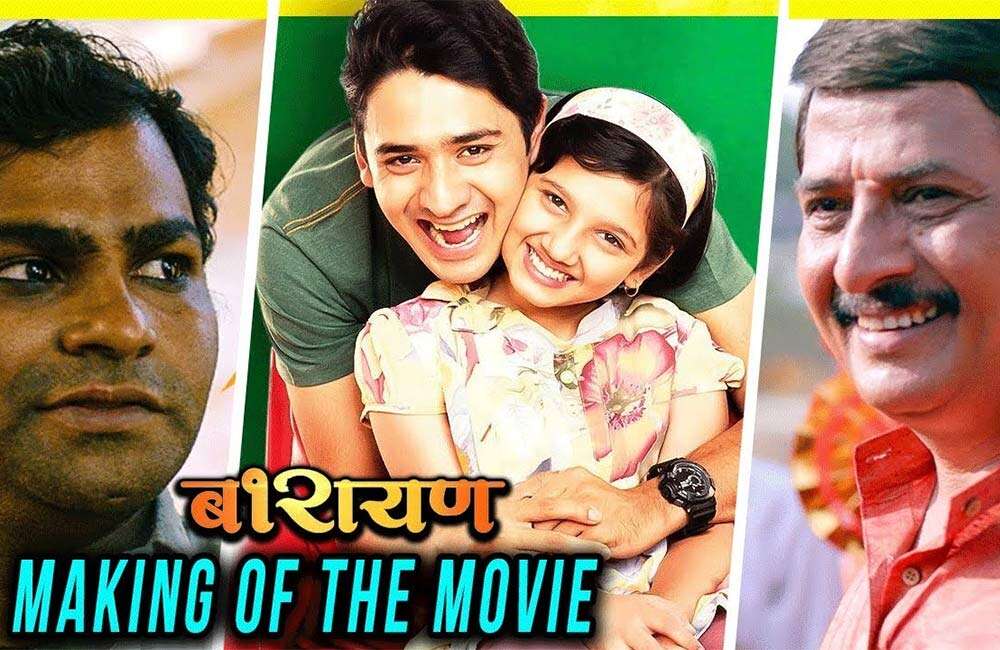 The Making - Barayan