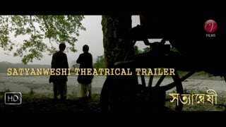Satyanweshi Trailer