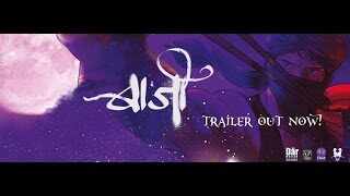 Baji: Official Theatrical Trailer (2K)