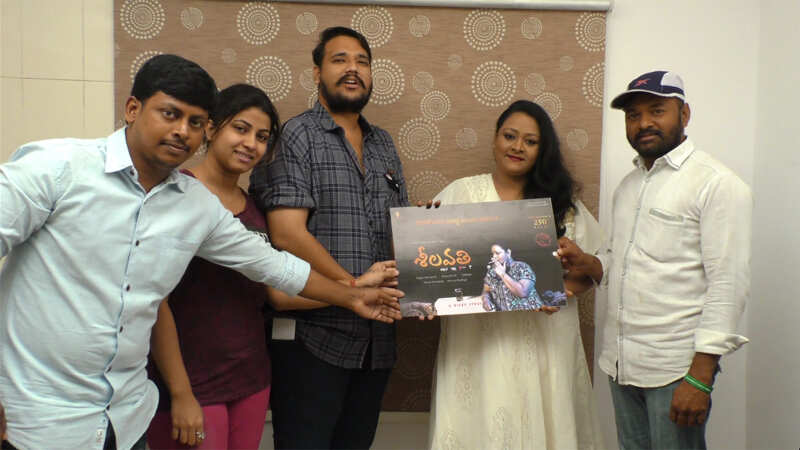 Shakeela Seelavathi: First look launch