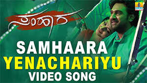 Samhaara | Song - Yenachariyu