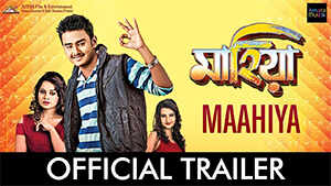 Maahiya - Official Trailer