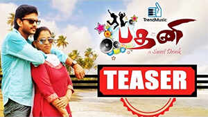 Pathani - Official Teaser
