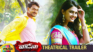 Vadena - Official Trailer