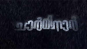 Charminar - Official Trailer