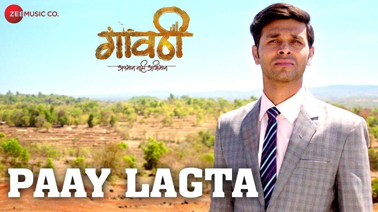 Gavthi | Song - Paay Lagta