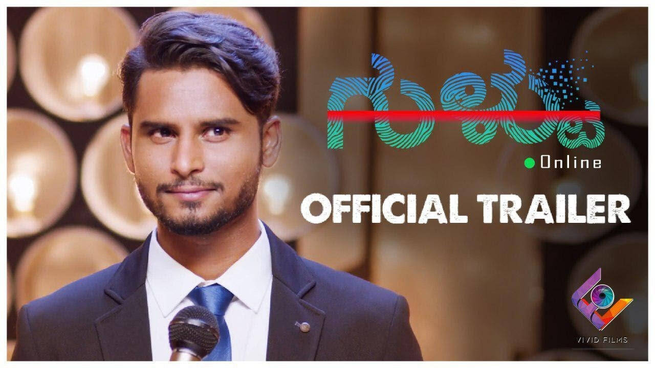 Gultoo - Official Trailer