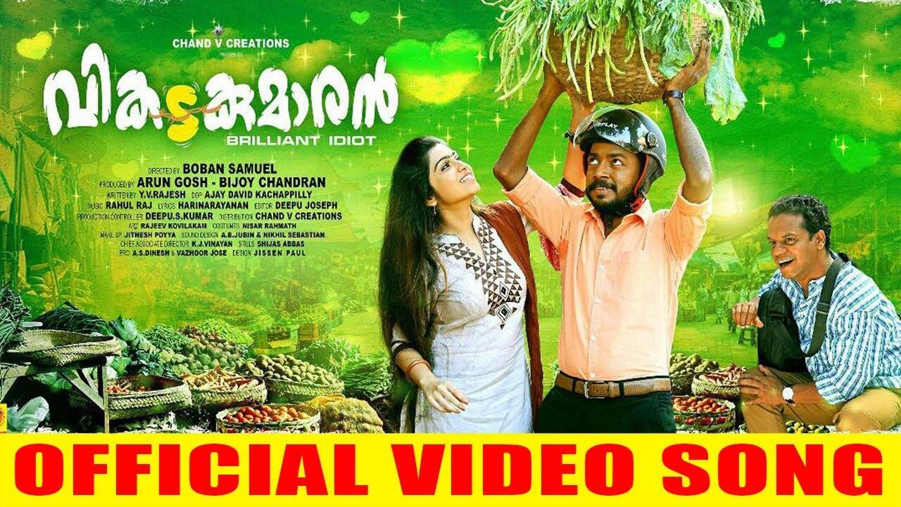 Vikadakumaran | Song - Kannum Kannum