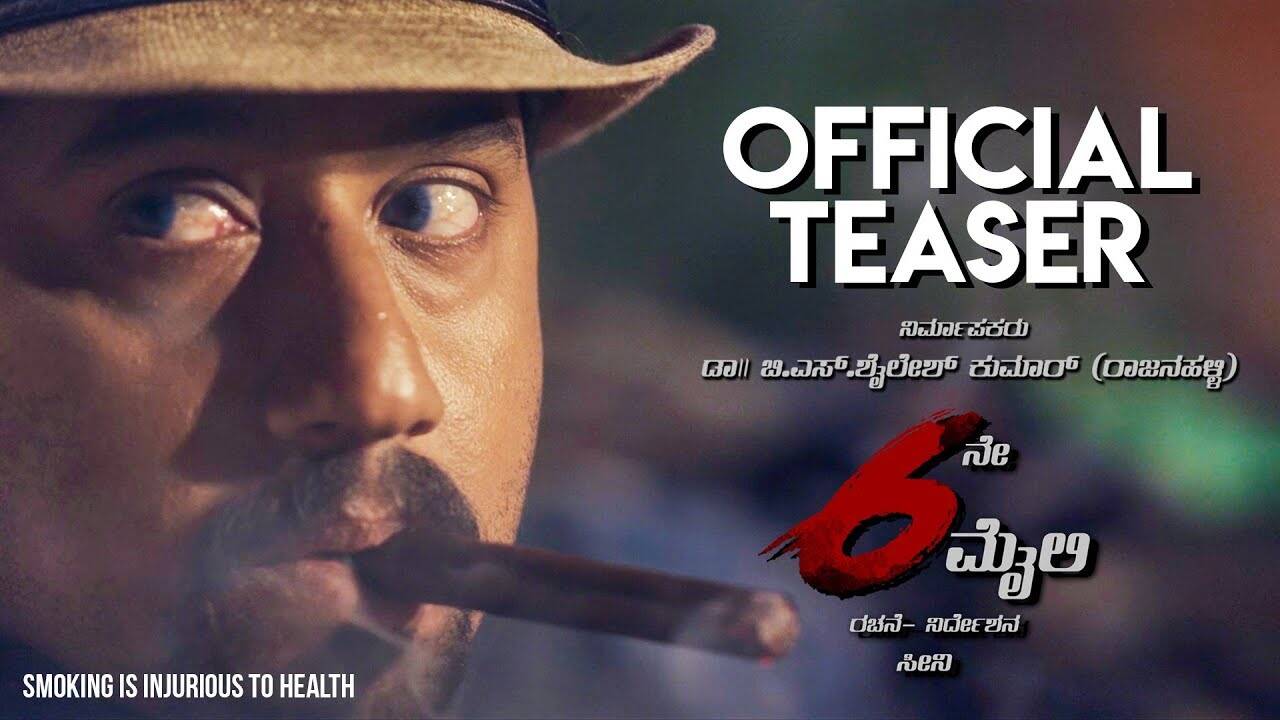 6ne Maili - Official Teaser
