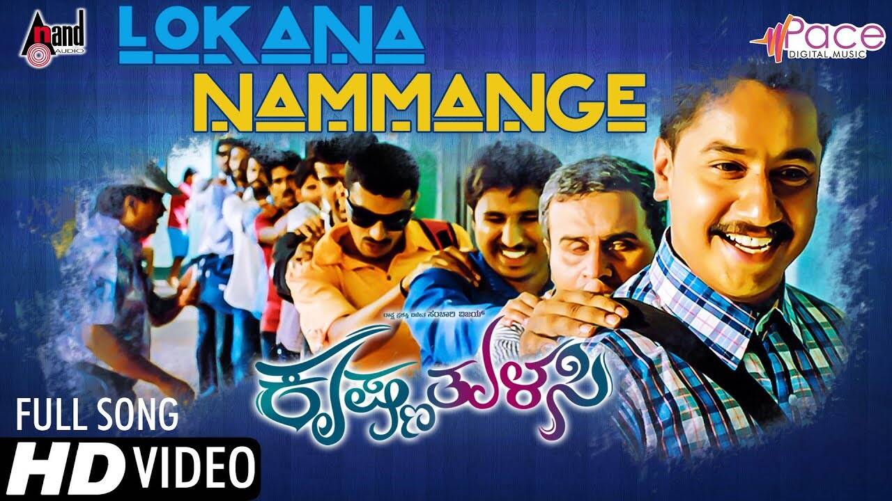 Krishna Tulasi | Song - Lokana Nammange