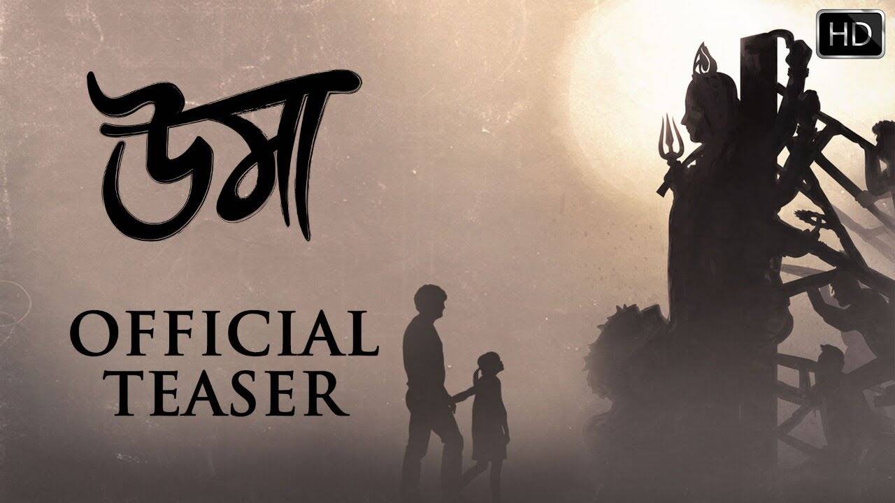 Uma - Official Teaser