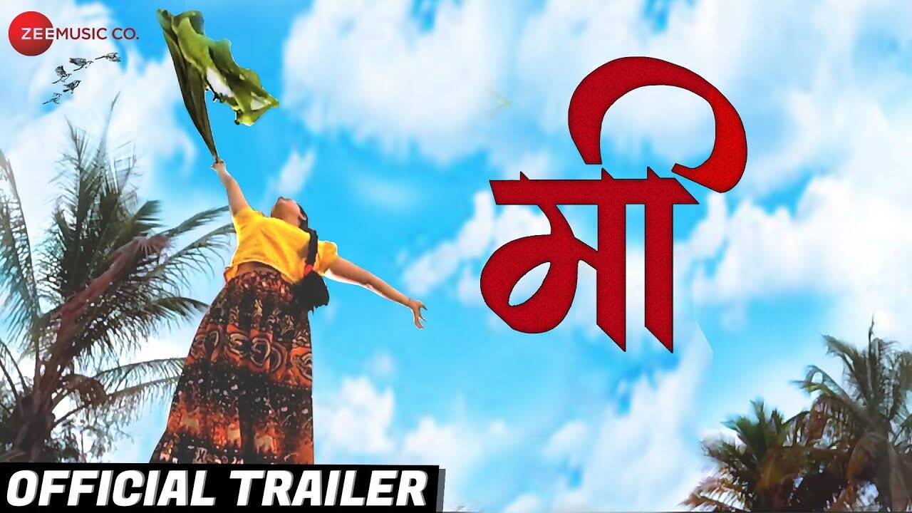 Mee - Official Trailer