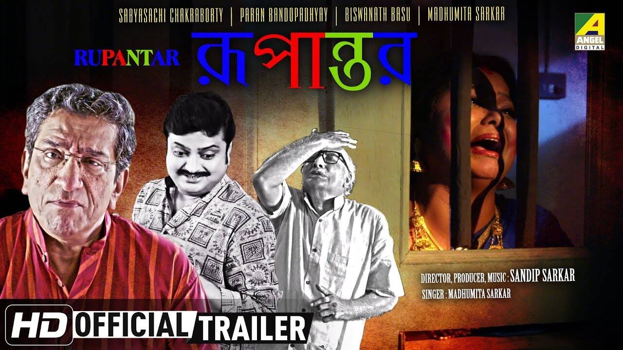 Rupantar - Official Trailer