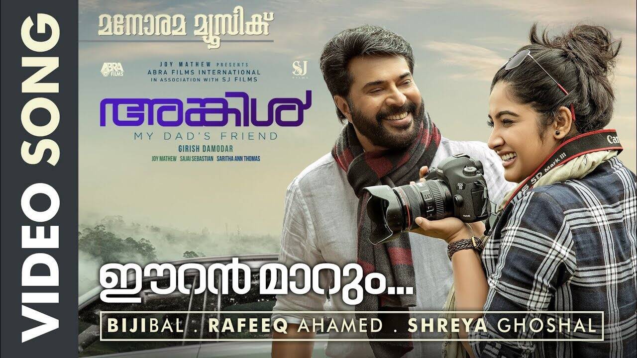 Uncle | Song - Eeran Marum