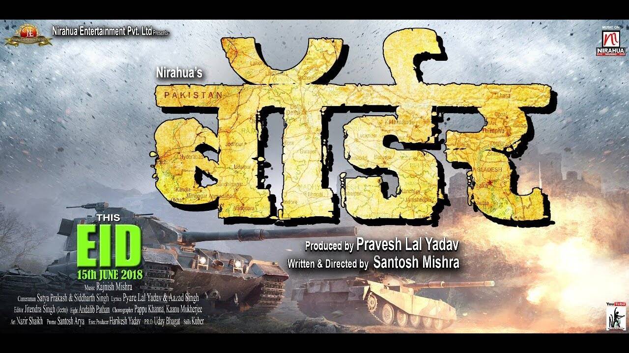 Border - Official Teaser