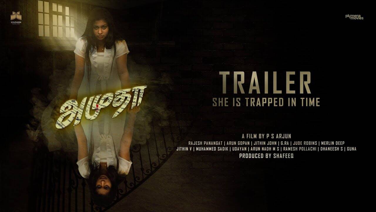 Amutha - Official Trailer