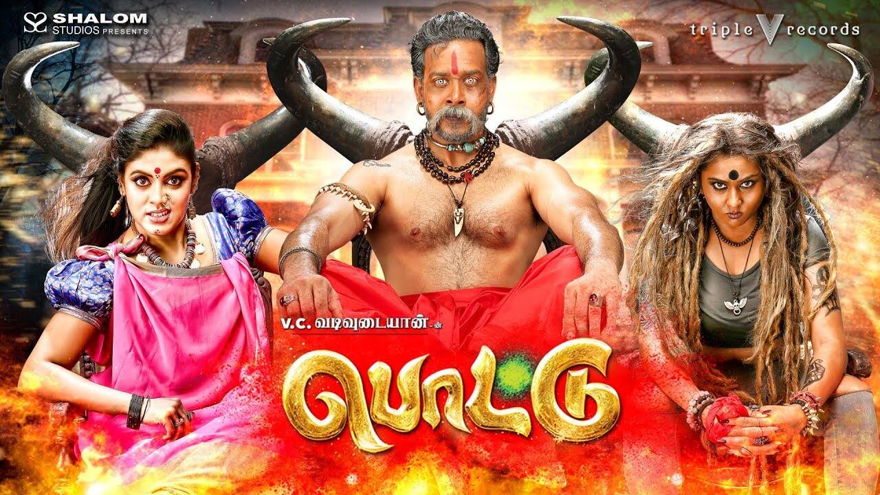 Pottu - Motion Poster