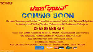 Double Engine - Official Trailer