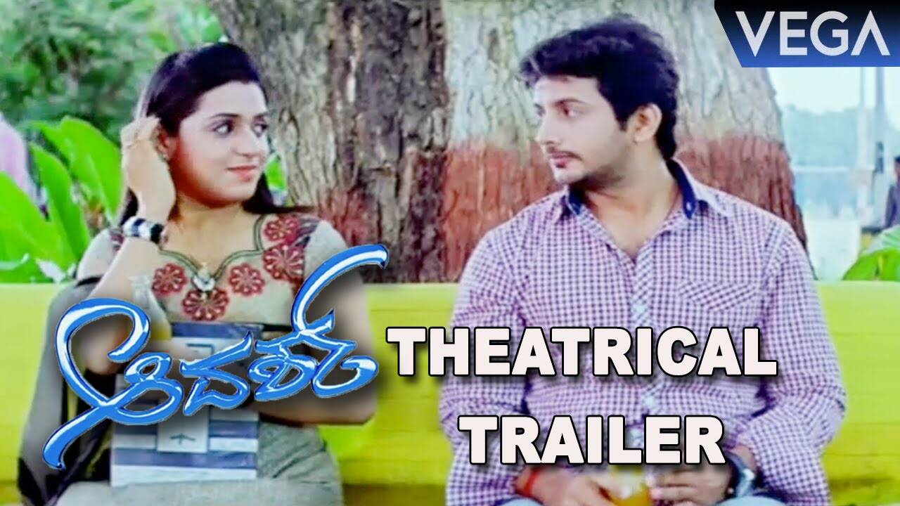 Adarsha - Official Trailer